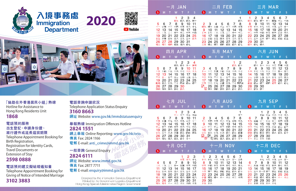 Video and photo gallery | Immigration Department