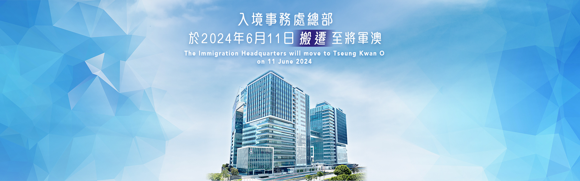 Home | Immigration Department