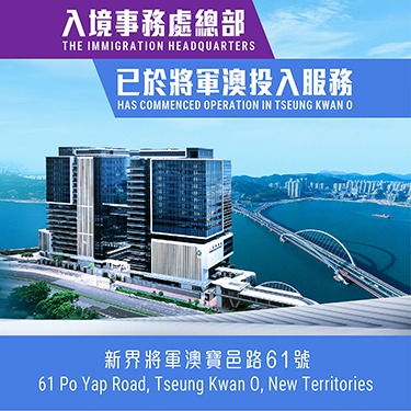 Home | Immigration Department