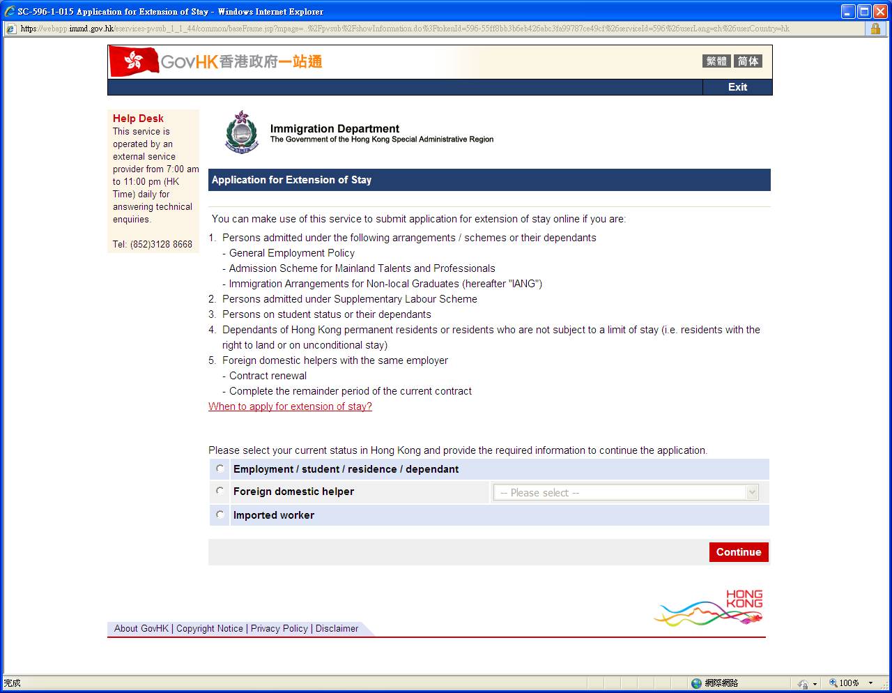 Immigration Department Annual Report 2012